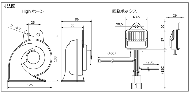 MITSUBA DOLCE III HORN 12V HOS-07B | Genuine Japanese Car Parts