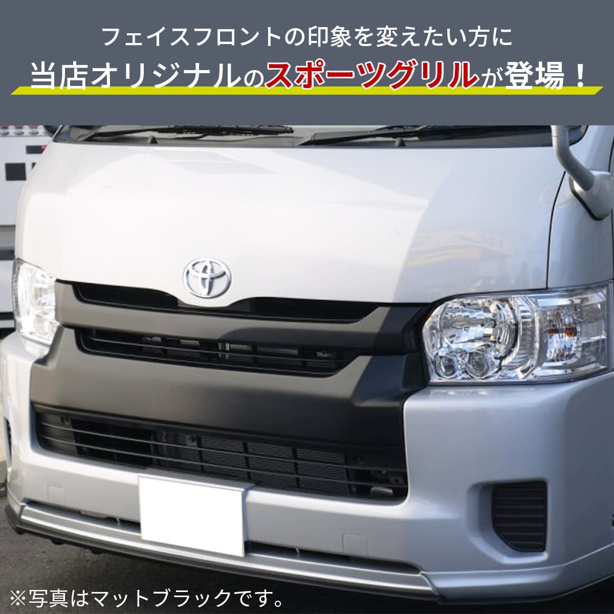 ZERO HOUSE ABS GRILL for Toyota Hiace Wide-body Narrow Front Grill ...